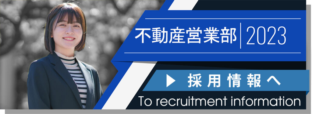 採用情報 | 【NAVI HOME】赤坂店 赤坂見附 溜池山王 赤坂駅 賃貸マンション・アパート